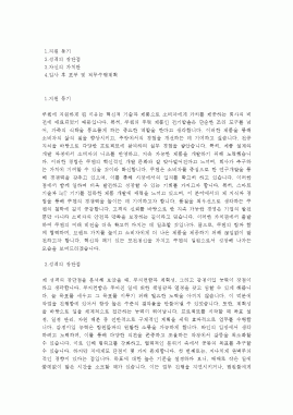 쿠첸_H_W개발_BEST 우수 자기소개서-1페이지