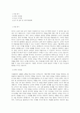 와디즈_스토어 MD 운영 지원_BEST 우수 자기소개서-1페이지