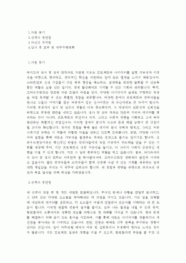 와디즈_심사_심의 담당자_BEST 우수 자기소개서-1페이지