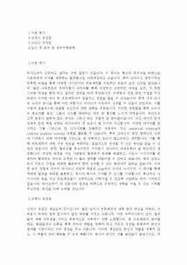 와디즈_알파_BEST 우수 자기소개서-1페이지