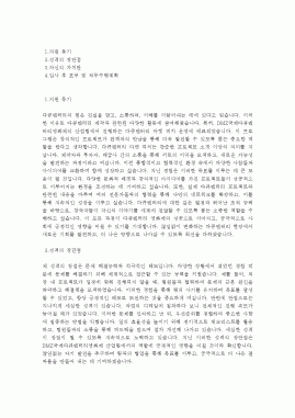 DMZ국제다큐멘터리영화제 산업팀 - 다큐멘터리 마켓 피치 운영 2 _(5급 매니저) 직무 BEST 우수 자기소개서 자소서-1페이지