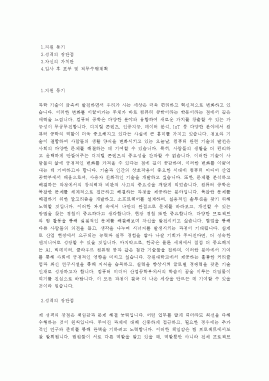 강원대학교 컴퓨터 미디어 산업공학부 컴퓨터공학전 학업계획서 BEST 우수-1페이지