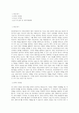 NICE피앤아이_채권성과평가 요인분해_BEST 우수 자기소개서-1페이지