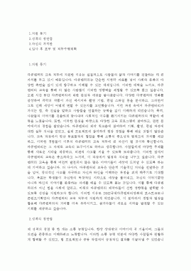 DMZ국제다큐멘터리영화제 포스트코로나 콘텐츠기획단_ 다큐멘터리 교육 직무 BEST 우수 자기소개서 자소서-1페이지