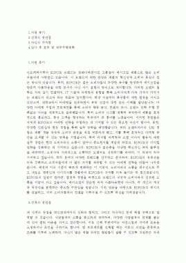 아모레퍼시픽_[ESPOIR] 메이크업 제품 마케팅_BEST 우수 자기소개서-1페이지