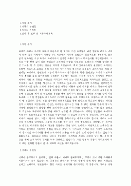 와디즈_콘텐츠 마케터_BEST 우수 자기소개서-1페이지
