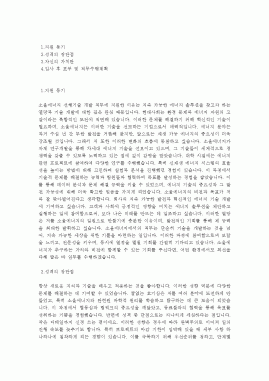 소울에너지 선행기술 개발 직무 BEST 우수 자기소개서 자소서-1페이지