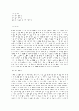 쿠첸_쿠첸_특판영업_BEST 우수 자기소개서-1페이지