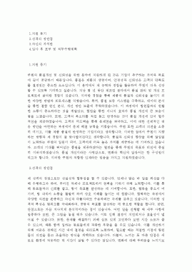 쿠첸_품질개선(신뢰성)_BEST 우수 자기소개서-1페이지