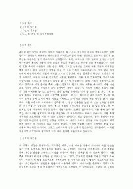 와디즈_펀딩PD (Project Director) -홈리빙_BEST 우수 자기소개서-1페이지