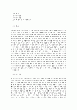 DMZ국제다큐멘터리영화제_산업팀_제작지원 운영_BEST 우수 자기소개서-1페이지