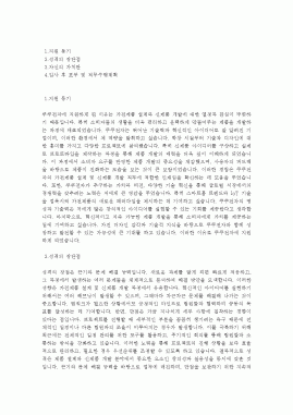 쿠쿠전자 가전제품설계 및 신제품개발 직무 BEST 우수 자기소개서 자소서-1페이지