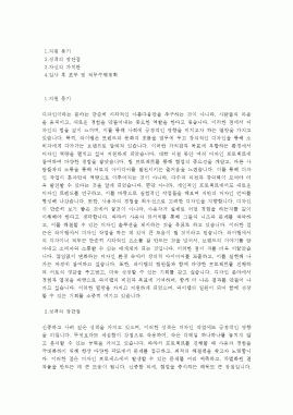 와이랩_디자이너_BEST 우수 자기소개서-1페이지
