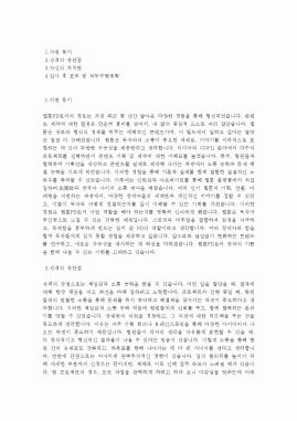 와이랩_웹툰PD_BEST 우수 자기소개서-1페이지