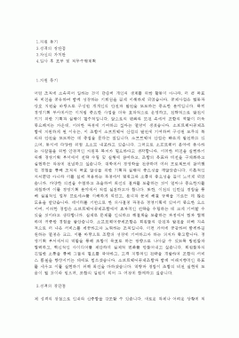 소프트웨어공제조합_사무직(경영기획_공제사업)_BEST 우수 자기소개서-1페이지