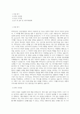 쿠쿠전자 인정시험관리 직무 BEST 우수 자기소개서 자소서-1페이지