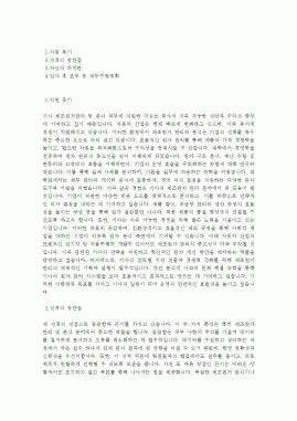 기아 제조원가관리 및 분석 _ 수익성 관리 직무 BEST 우수 자기소개서 자소서-1페이지