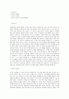 NS홈쇼핑 DW·BI·캠페인 시스템 개발 직무 BEST 우수 자기소개서 자소서-1페이지