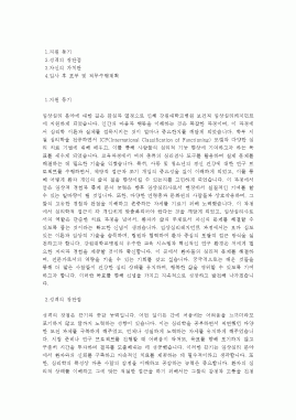 강원대학교병원 보건직_임상심리레지던트 직무 BEST 우수 자기소개서 자소서-1페이지