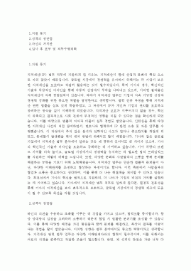 기아 지적재산(IP) 법무 직무 BEST 우수 자기소개서 자소서-1페이지