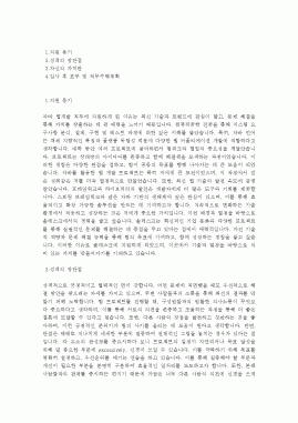 솔데스크 자바 웹개발 직무 BEST 우수 자기소개서 자소서-1페이지