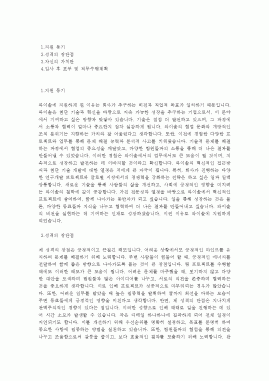 와이솔_결산_BEST 우수 자기소개서-1페이지