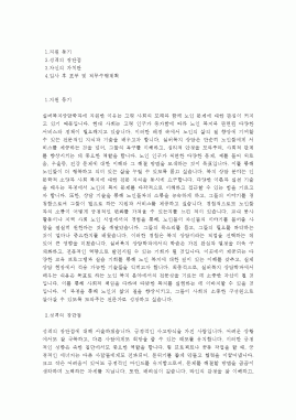대구대학교 실버복지상담학과 학업계획서 BEST 우수-1페이지