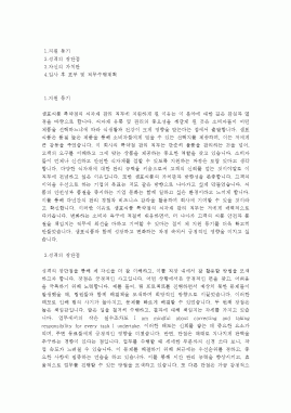 샘표식품 특약점(식자재)업체 관리 직무 BEST 우수 자기소개서 자소서-1페이지