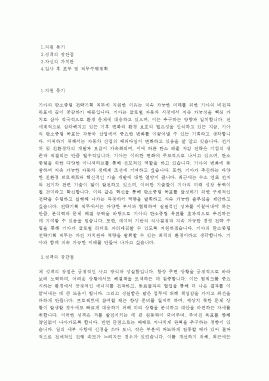 기아 탄소중립 전략기획 직무 BEST 우수 자기소개서 자소서-1페이지