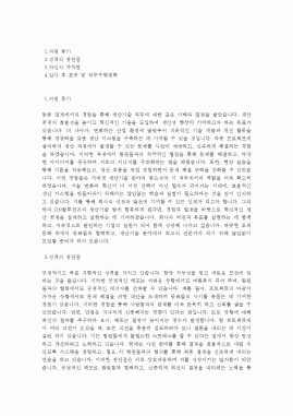 DN솔루션즈 연구_사무직-생산_생산기술-생산기술 직무 BEST 우수 자기소개서 자소서-1페이지