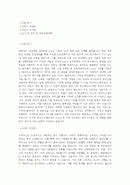 동국시스템즈 Linux 및 서버_하드웨어 엔지니어 직무 BEST 우수 자기소개서 자소서-1페이지