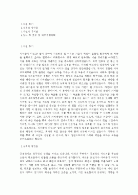 와이솔_라인OP_설비Shift_BEST 우수 자기소개서-1페이지