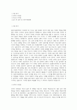 대구대학교 일본어일본학과 학업계획서 BEST 우수-1페이지