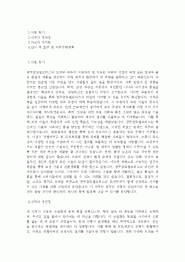 광주글로벌모터스 기술직_생산 본부 - 도장부 직무 BEST 우수 자기소개서 자소서-1페이지