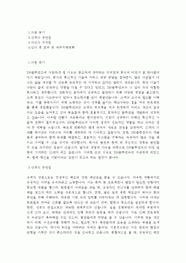 DN솔루션즈__BEST 우수 자기소개서-1페이지