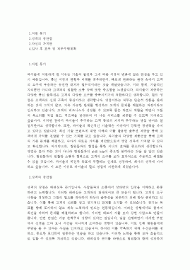 와이솔_필드영업_BEST 우수 자기소개서-1페이지