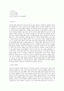 아모레퍼시픽_일반 전형_메이크업 제품개발_BEST 우수 자기소개서-1페이지