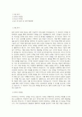 와이에스디엔씨_토목_BEST 우수 자기소개서-1페이지