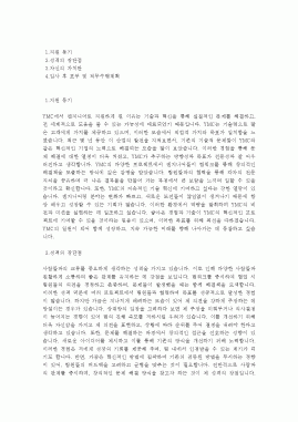 와이엠씨(주)_YMC_엔지니어_BEST 우수 자기소개서-1페이지