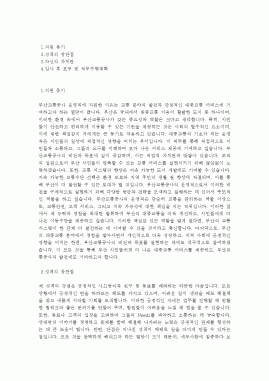 부산교통공사_공개경쟁_운영직_BEST 우수 자기소개서-1페이지