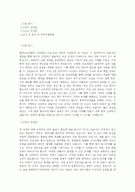 롯데자산개발 자산관리_시설_안전 직무 BEST 우수 자기소개서 자소서-1페이지