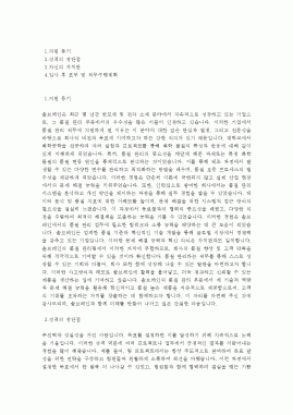 솔브레인_품질관리_BEST 우수 자기소개서-1페이지