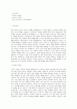 DSR_DSR_생산_BEST 우수 자기소개서-1페이지