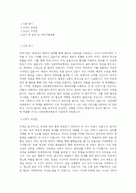 강원대학교병원_일반행정_BEST 우수 자기소개서-1페이지