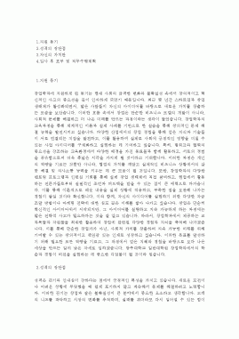 광주대학교 일반대학원 창업학과 학업계획서 BEST 우수-1페이지