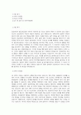 DSR_[DSR제강]출고재고관리_BEST 우수 자기소개서-1페이지