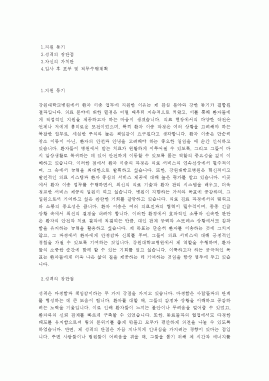 강원대학교병원_환자이송_BEST 우수 자기소개서-1페이지