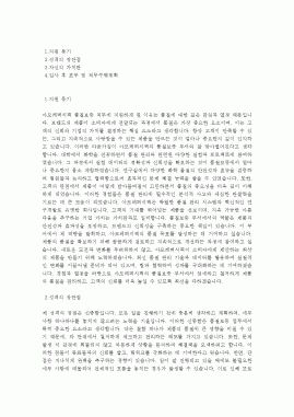 아모레퍼시픽_품질보증(MU)-오산_BEST 우수 자기소개서-1페이지
