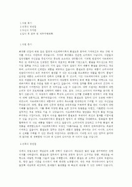 아모레퍼시픽_품질보증(MU)_오산_BEST 우수 자기소개서-1페이지