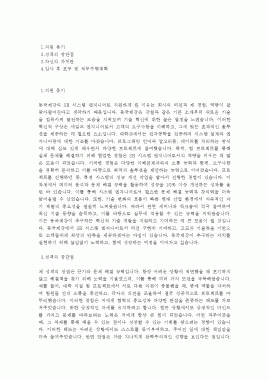동국제강_SE시스템엔지니어_BEST 우수 자기소개서-1페이지